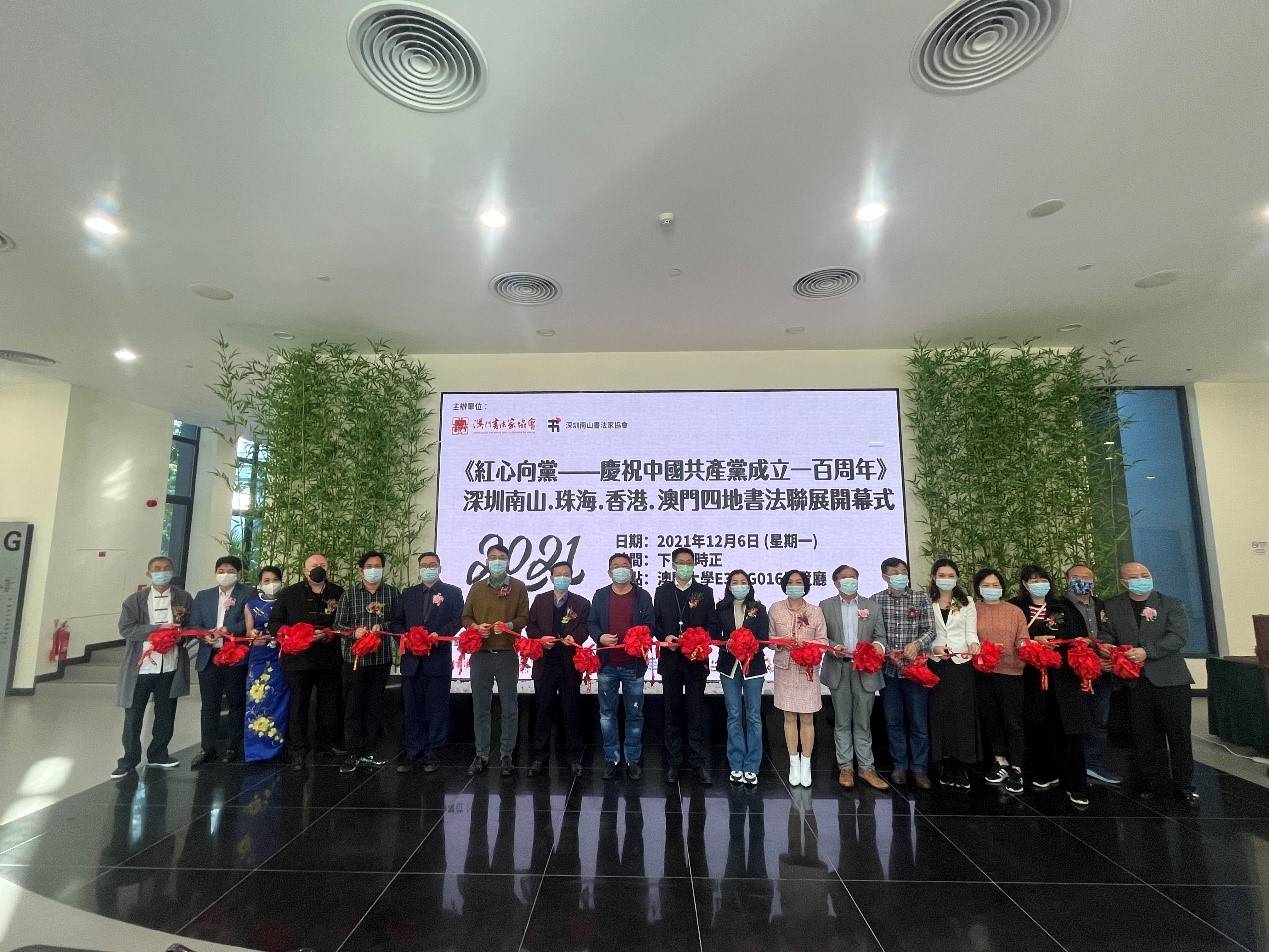 Celebrating the 100th Anniversary of the Founding of the Communist ...